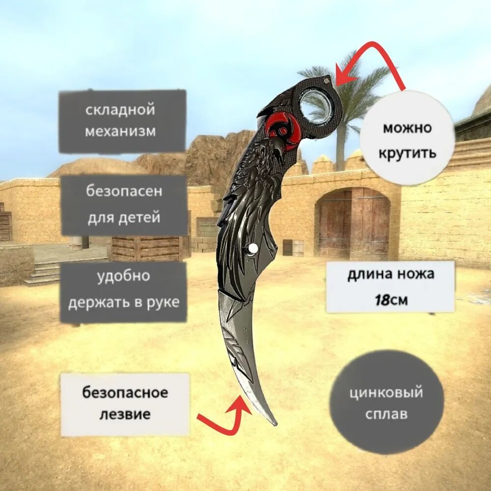 Нож игрушечный складной керамбит