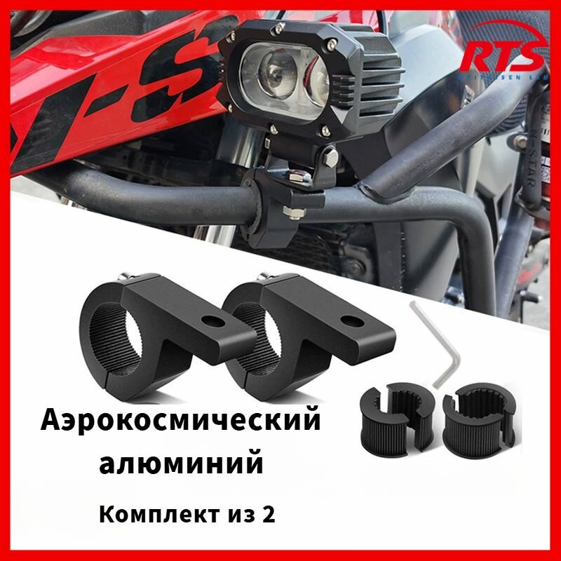 RTSLED Фиксатор автомобильный, 2 шт.