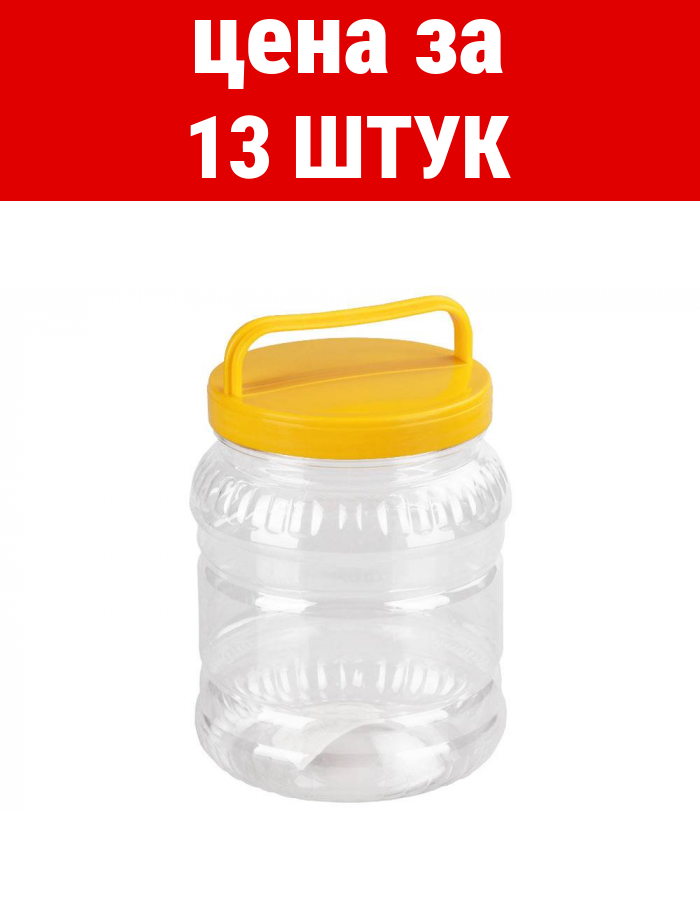 Комплект 13 шт, Бидон 1.5л ПЭТ