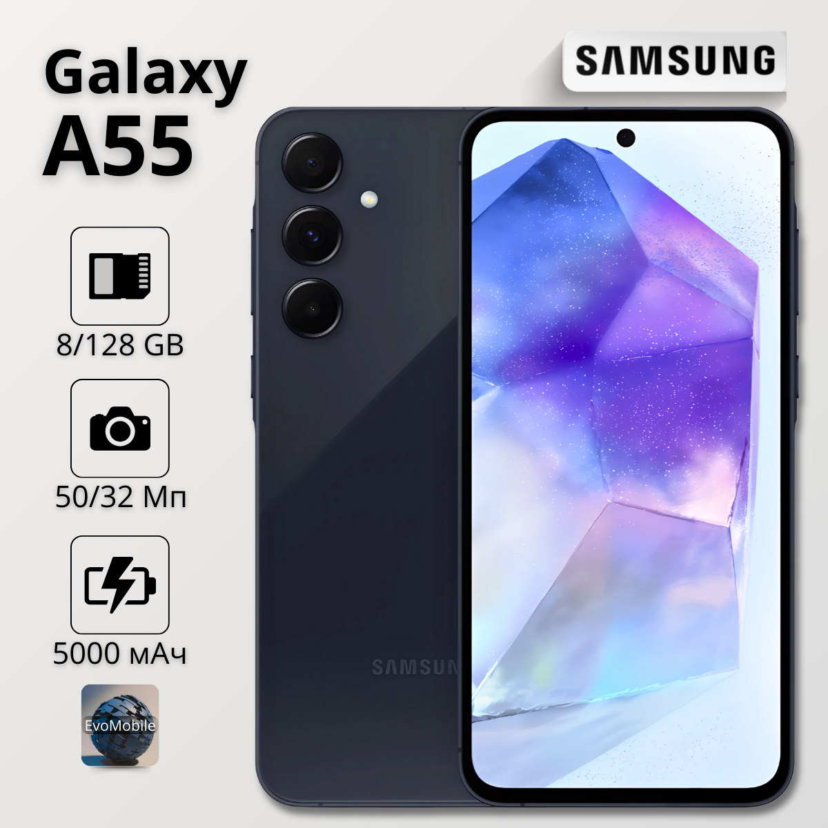 Смартфон Samsung Galaxy A55, 8/128 GB, nano SIM + eSIM, Global, Navy