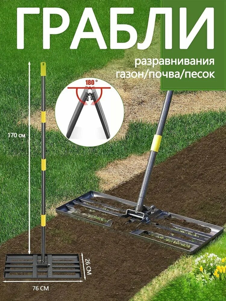KNOW EASY-Грабли , Плоские, Металл, 26 см