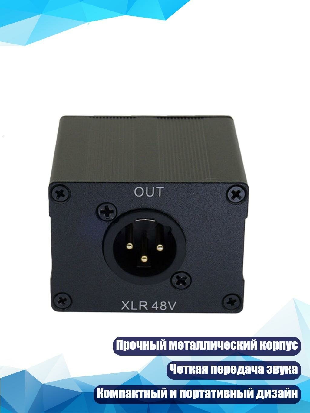 Конвертер XLR в 3.5 мм для конденсаторного микрофона