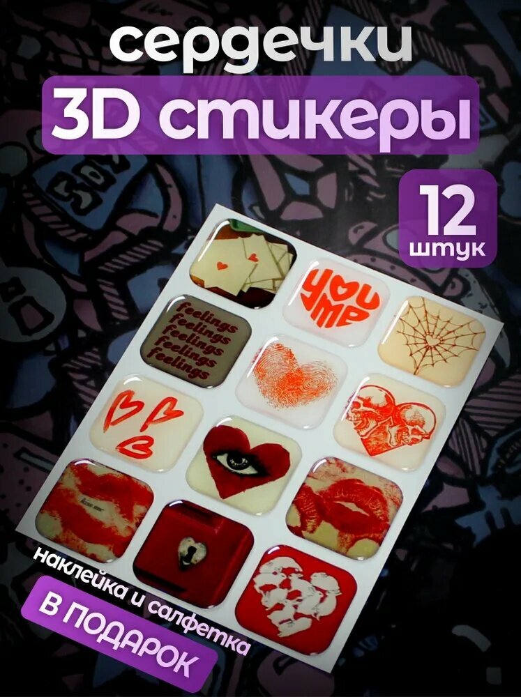 Милые рисунки Наклейки