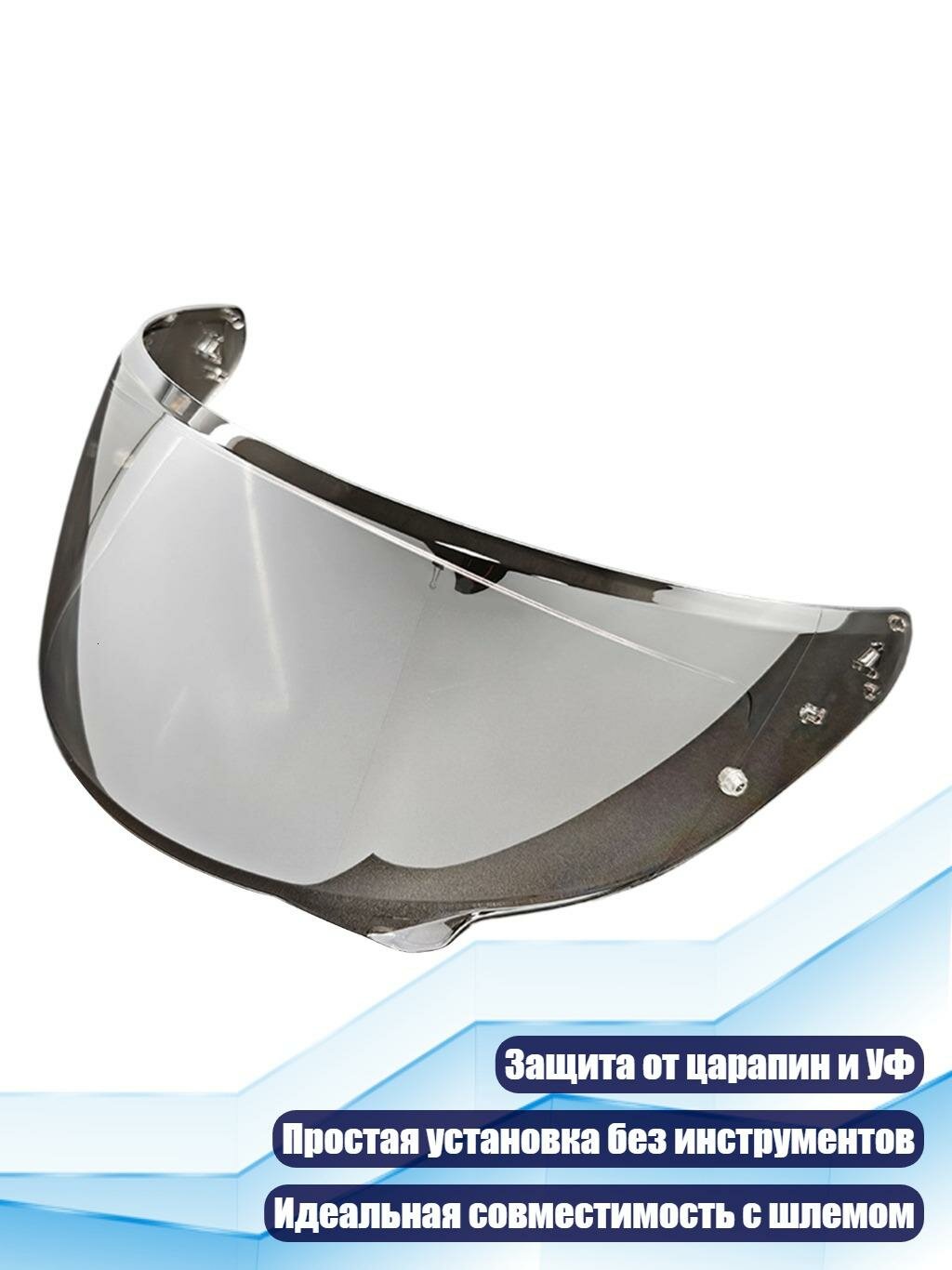 Сменные визоры для шлемов HJC i71, REVOSilver