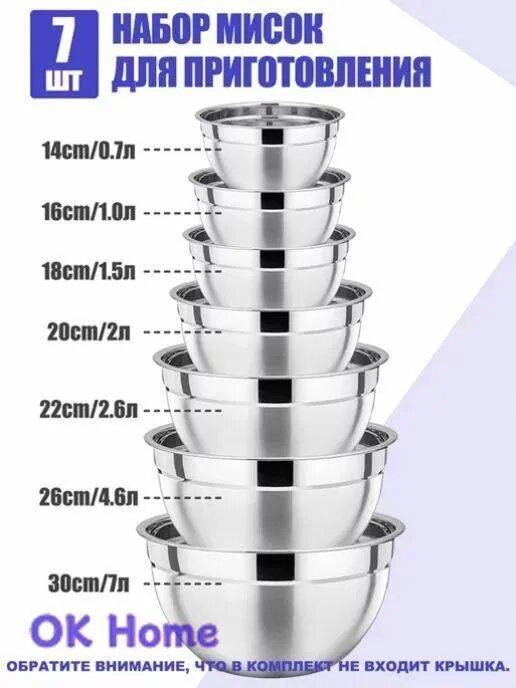 Миска 700 мл, 1000 мл, 1500 мл, 2000 мл, 2600 мл, 4600 мл, 7000 мл серебристый, серый металлик, 7 шт