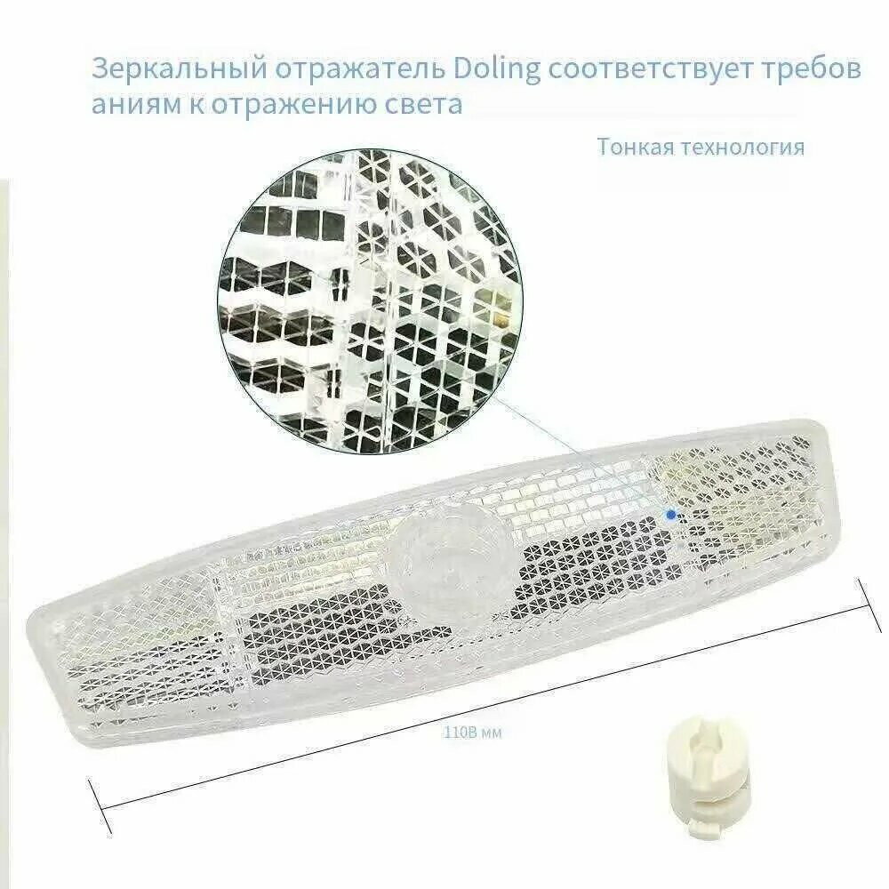 Катафоты для велосипеда (светоотражатели) на спицы колеса, вертикаль, белое (комплект 2 шт.)