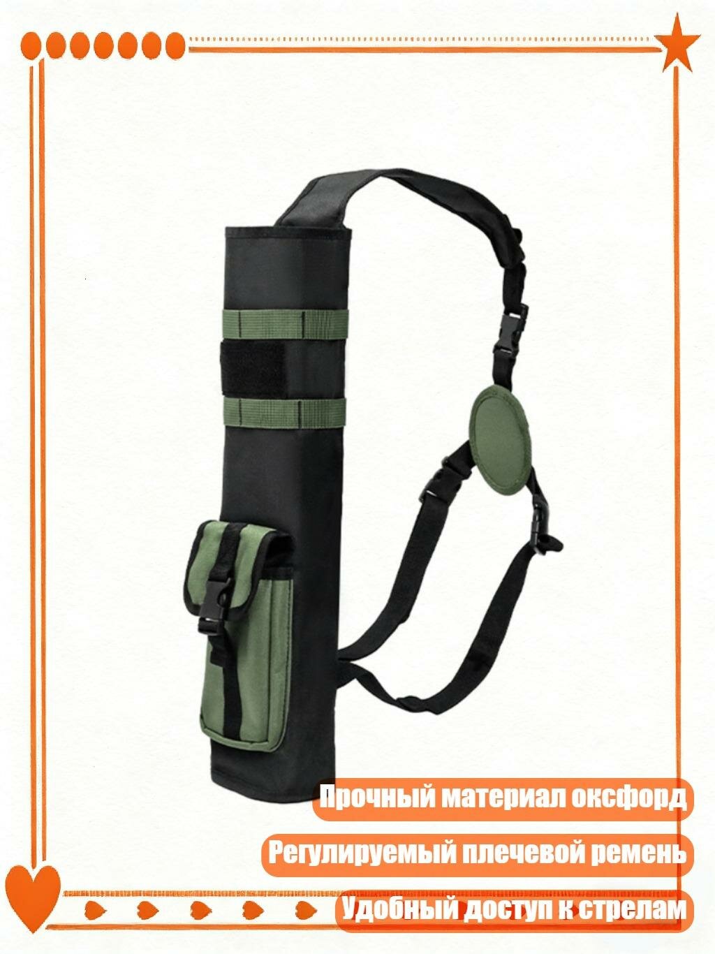Чехол для стрел с регулировкой и креплением на спину, Армейский Зеленый