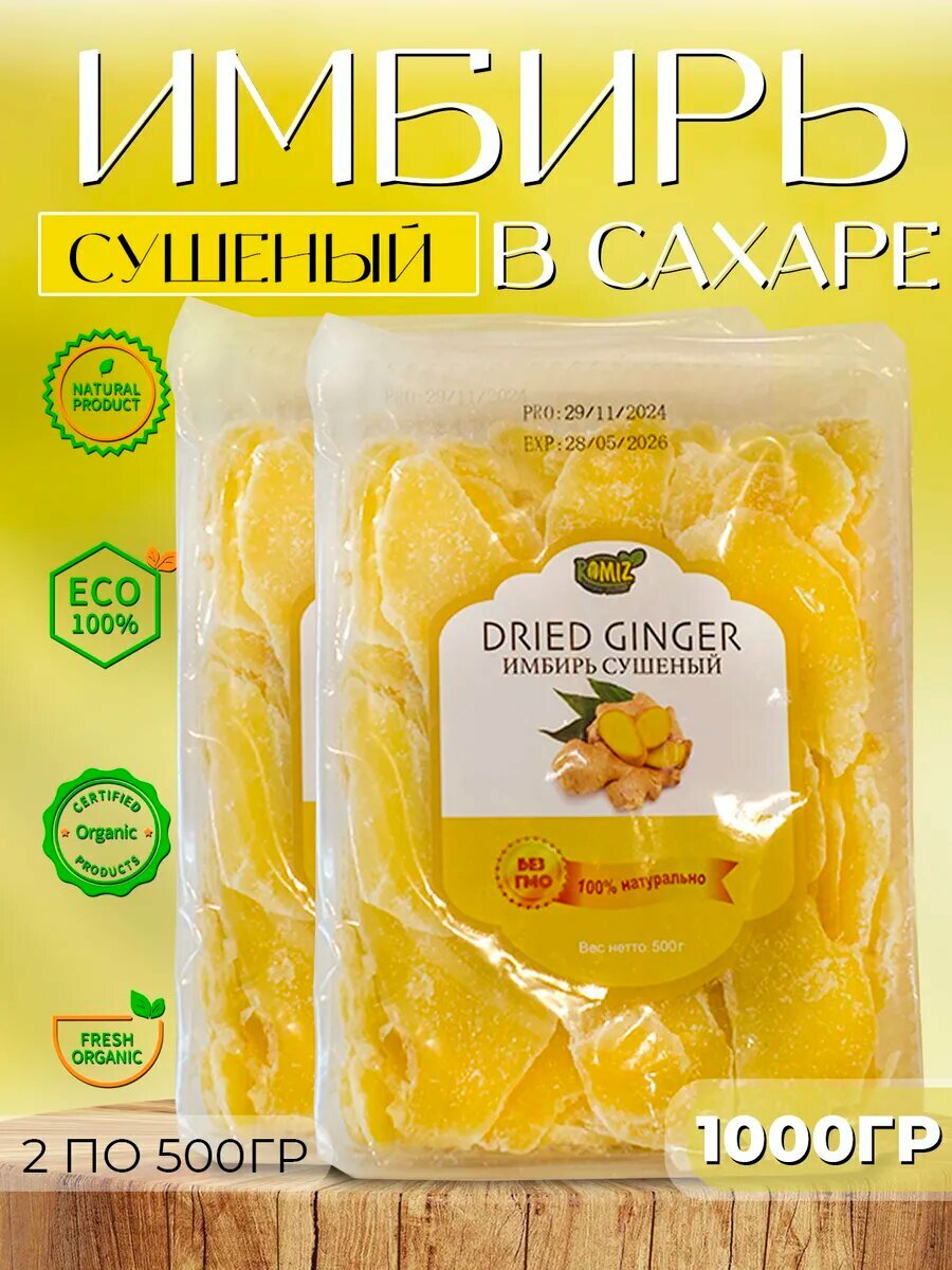 Имбирь в сахаре