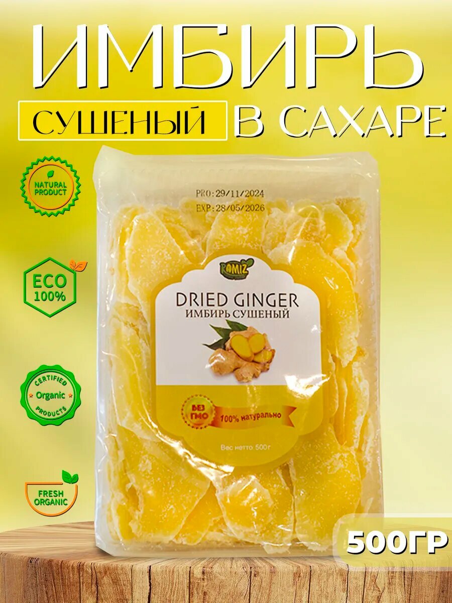 Имбирь в сахаре