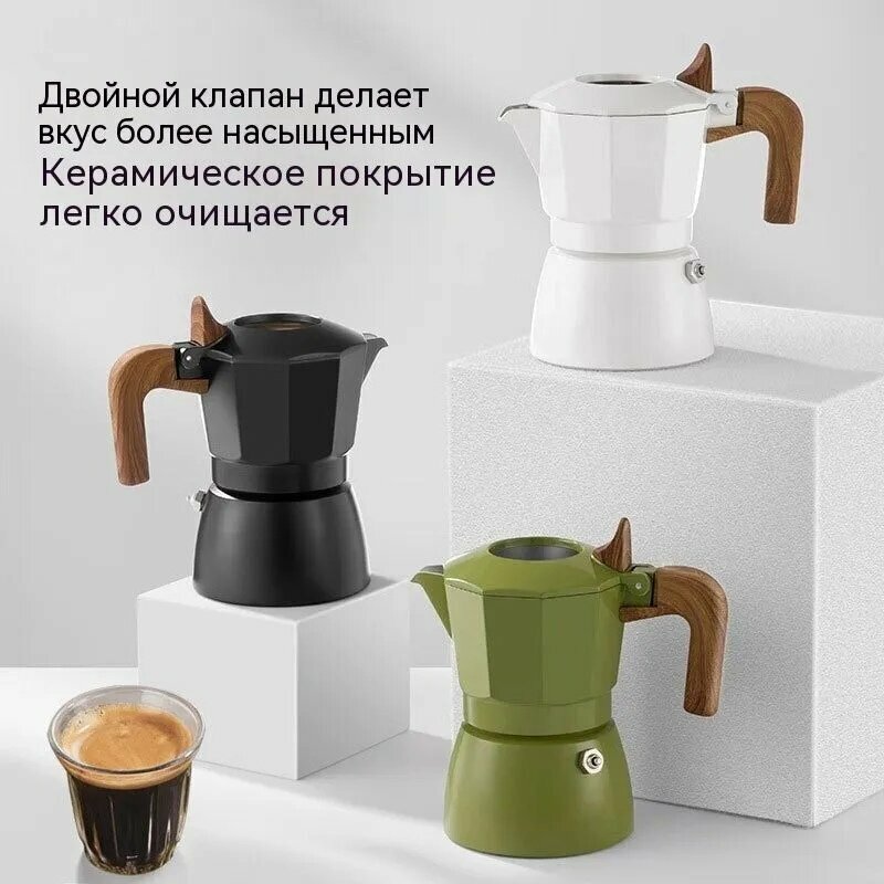 Кофеварка гейзерная Кофеварка гейзерная электрическая, зеленый