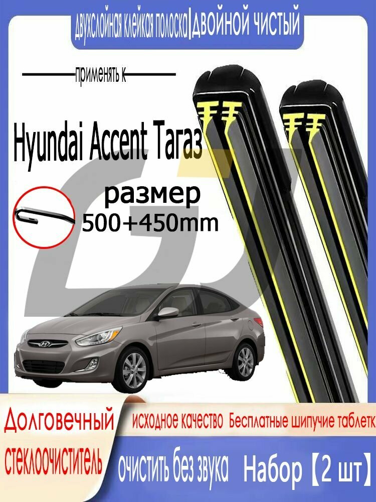 Щетка стеклоочистителя