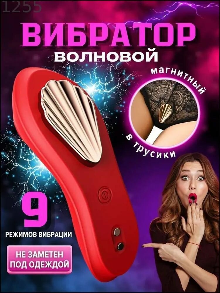 Виброяйцо накладное для женщин: магнитное крепление, APP дистанционное управление, стимуляция клитора для парного флирта