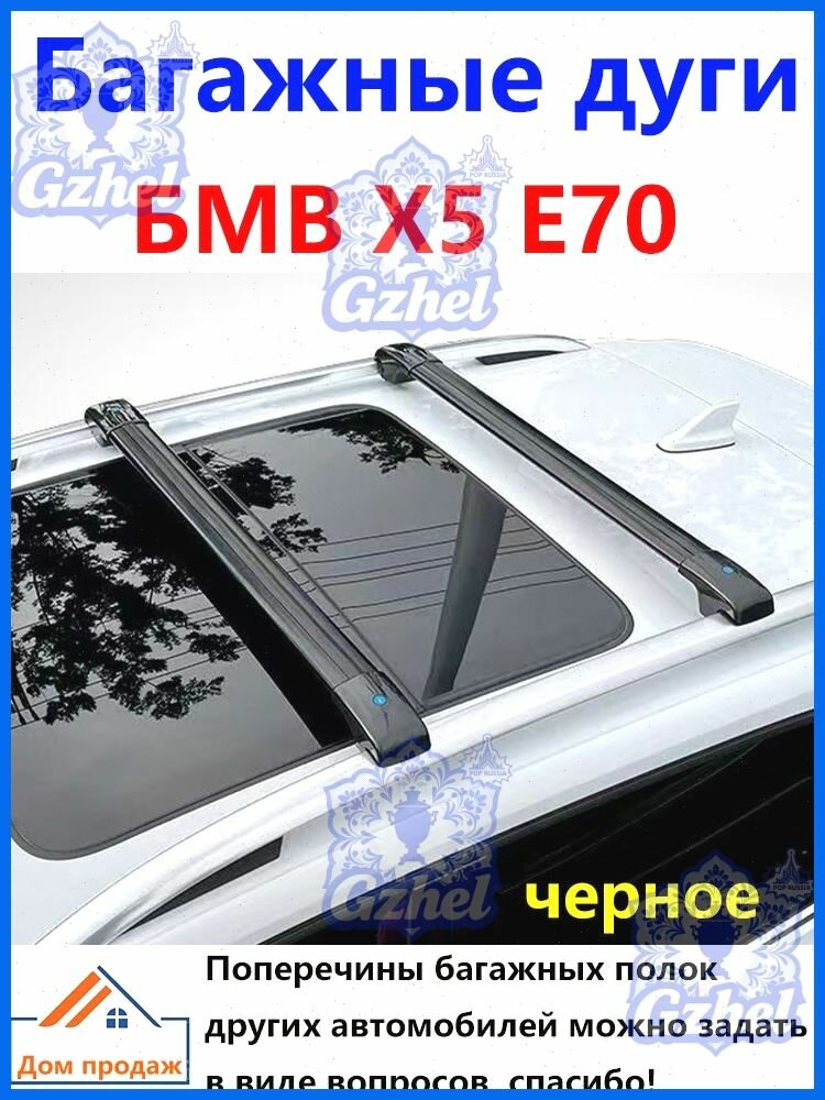 Комплект багажника