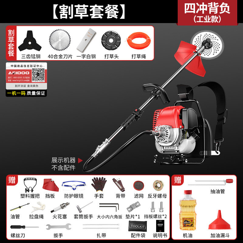 Бензиновый ранцевый газонокосилка, четырехтактный, малый, многофункциональный, для сельскохозяйственной стрижки и сбора травы, инструмент для домашнего прополки.