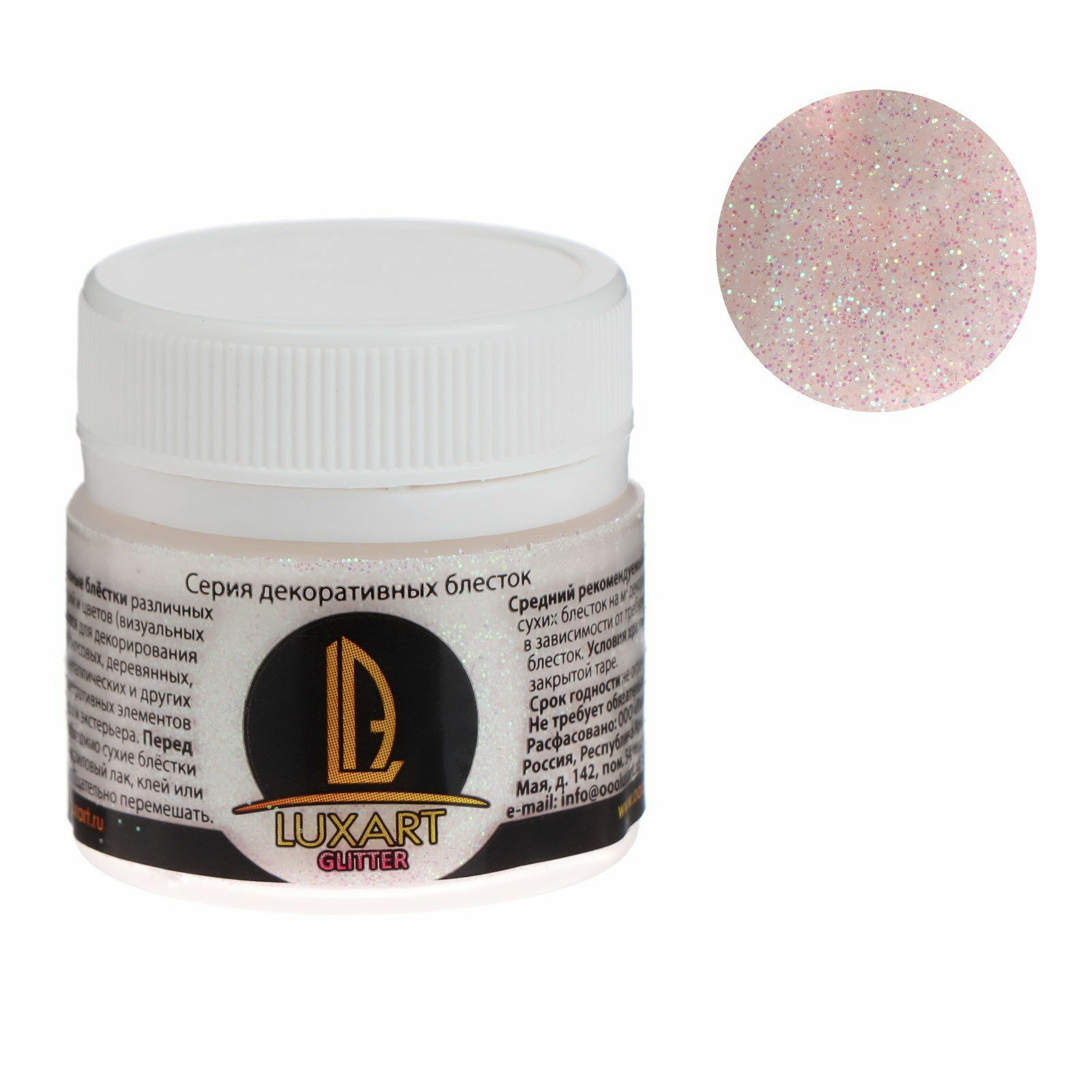 Декоративные блёстки LuxGlitter, эффект: блестящий, особенности цвета: голографический