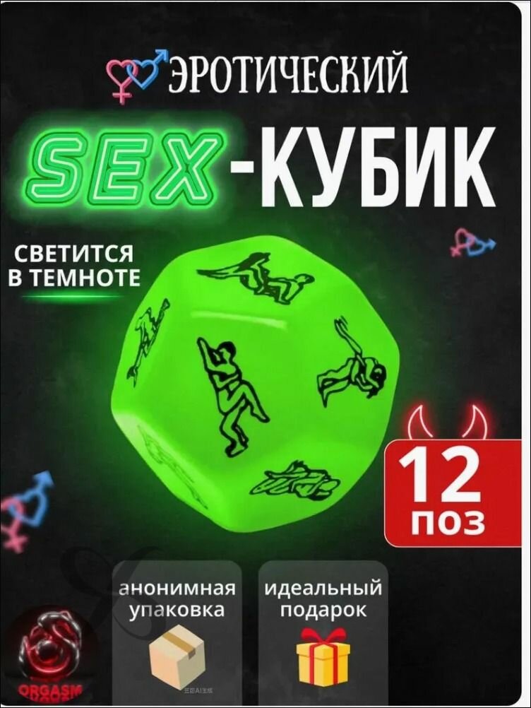 Игра эротическая