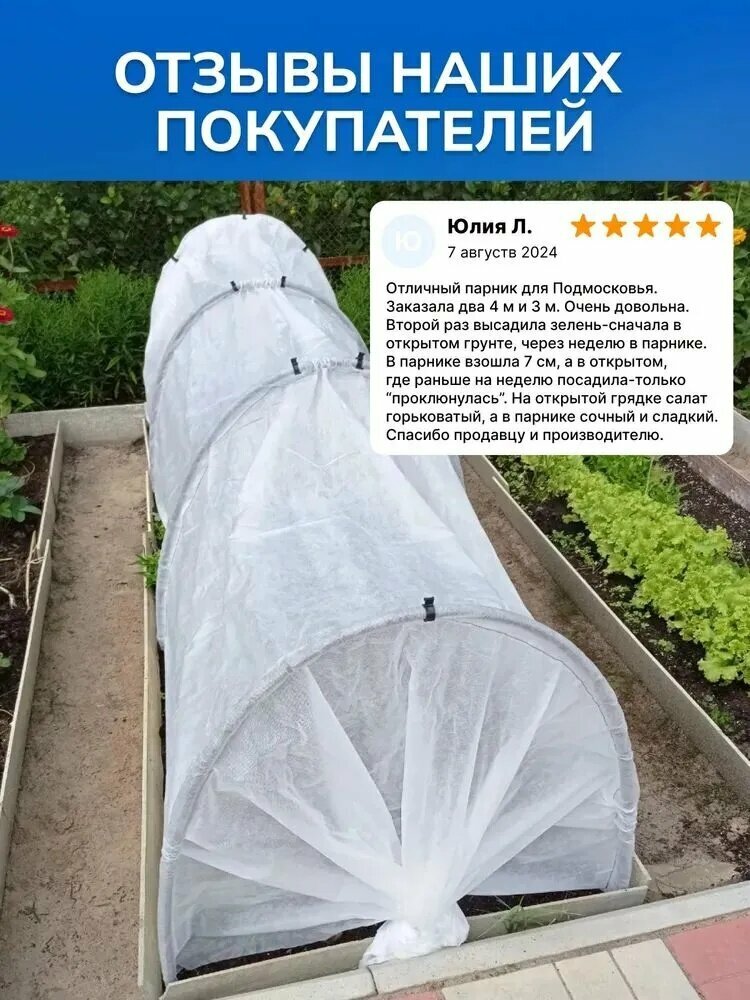 Парник, теплица арочная wspm 3х1х0.318м, ПНД (Полиэтилен низкого давления)