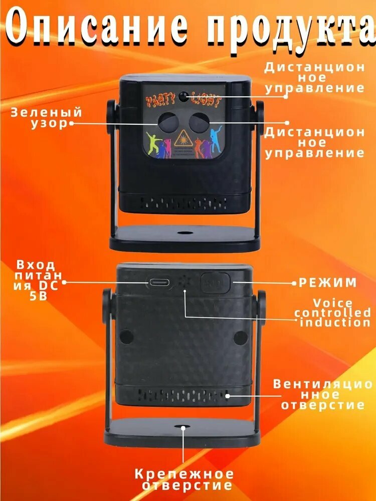 Лазерный проектор с пультом управления, стробоскопом и светомузыкой, USB