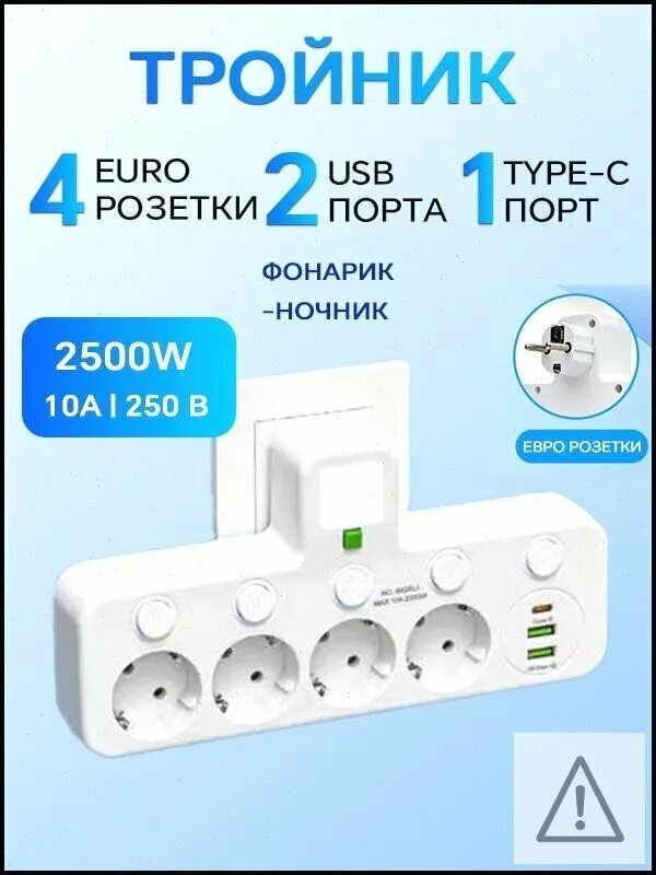 Многофункциональная настенная розетка с 4 розетками, 3 USB-порта, USB-адаптер 6 в 1 с защитой от перегрузки для смартфона, планшета