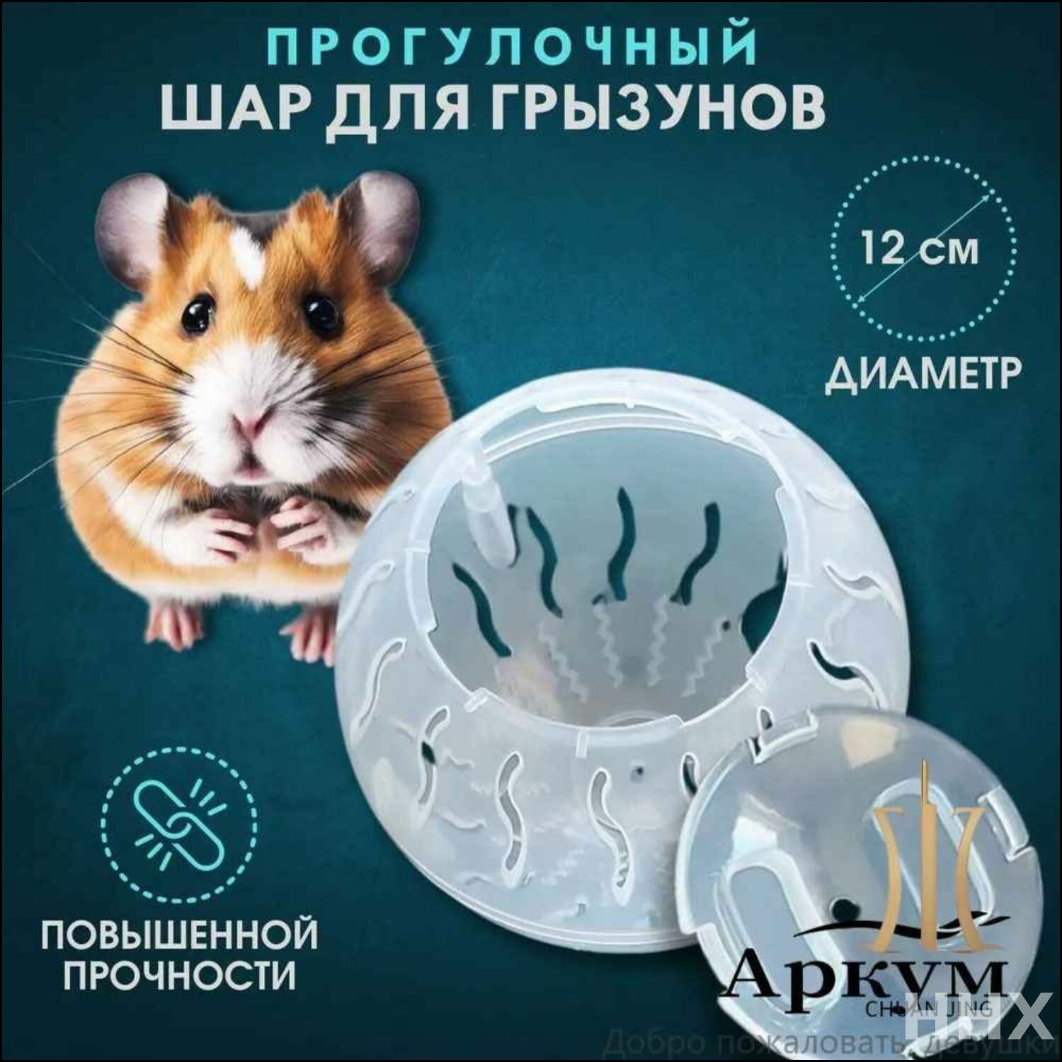 Игрушка для животных