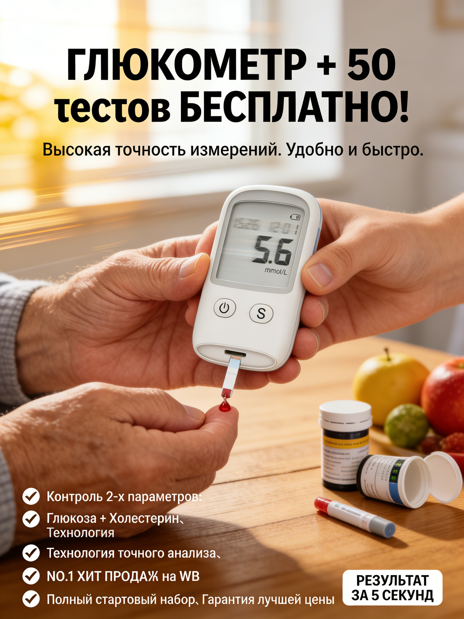 Глюкометр с прокалывателем и ланцетами в наборе, измеритель сахара в крови, мониторинг глюкозы при диабете