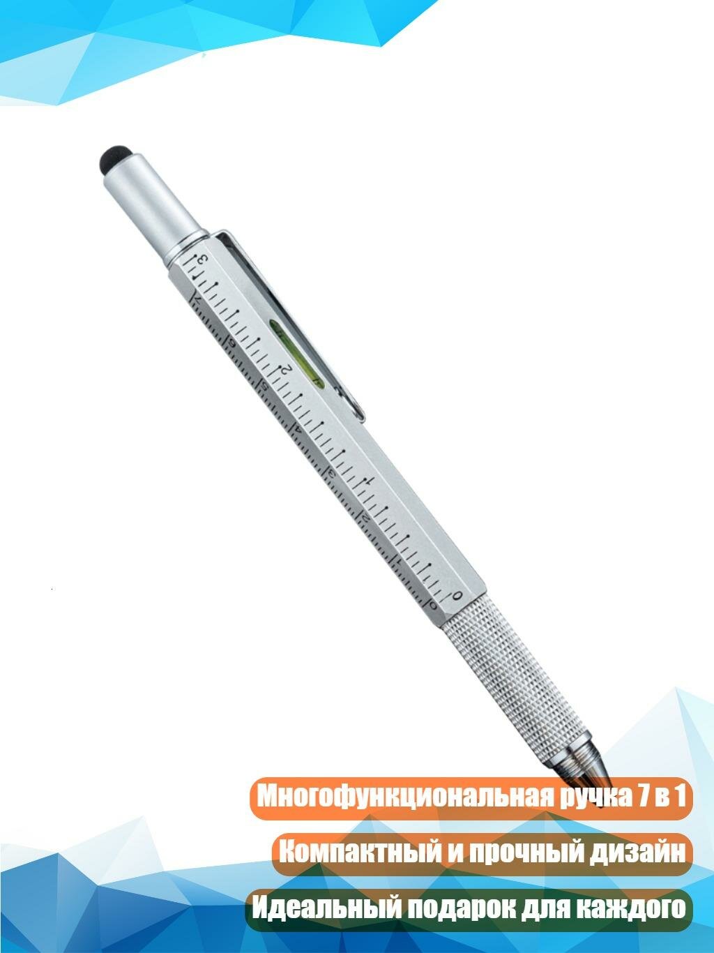 Многофункциональная ручка-мультитул 7 в 1, Серебро
