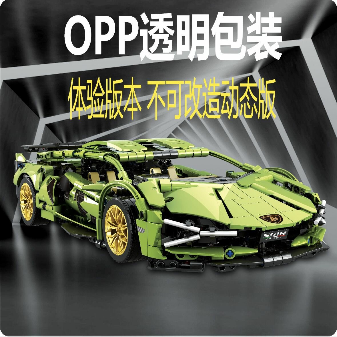 Механический набор спортивного автомобиля, строительные блоки Lamborghini, черно-золотая модель V12, сборка, игрушка с дистанционным управлением, подарок на день рождения для мальчиков