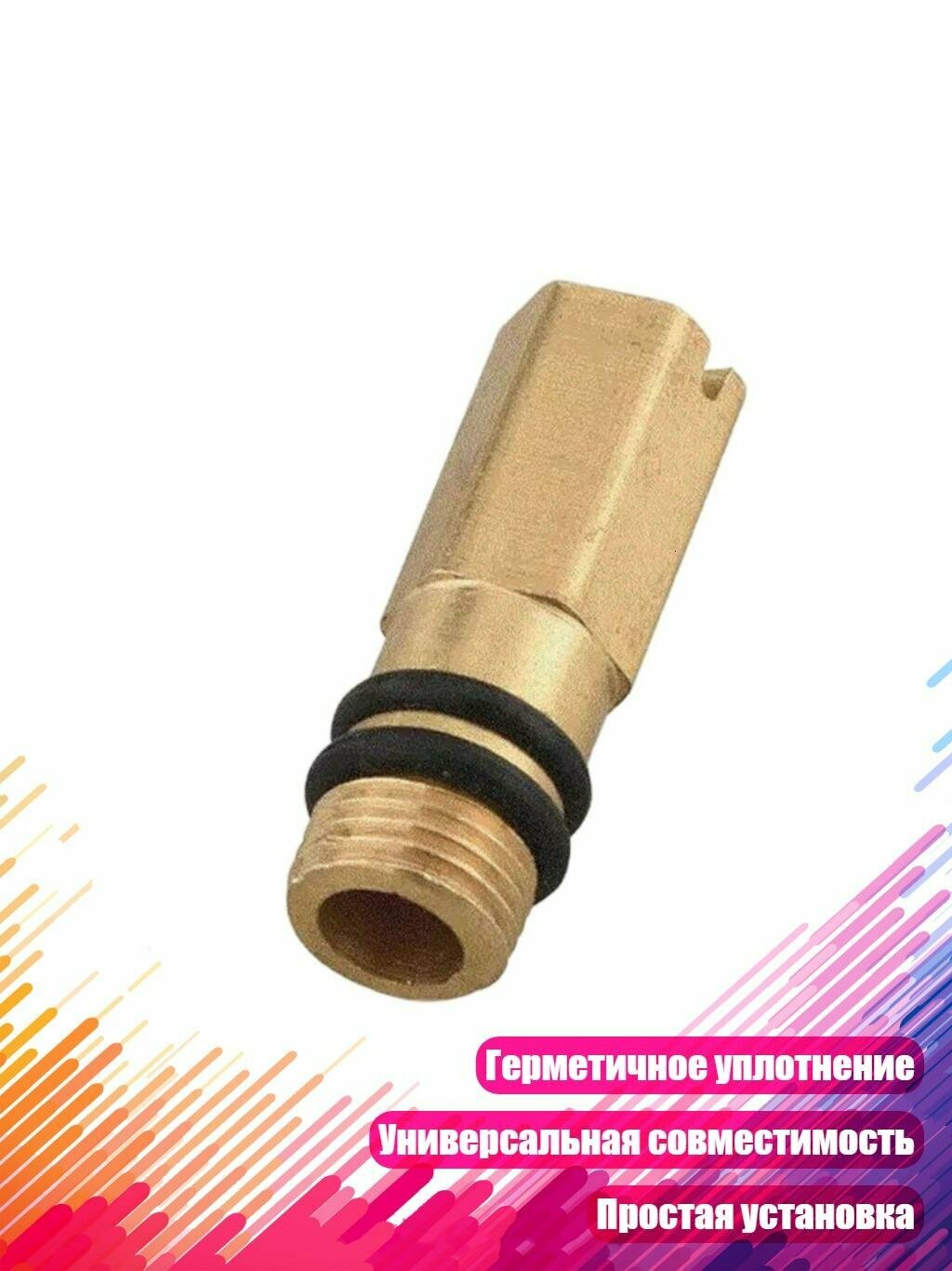 Заглушка латунная M10 для смесителя