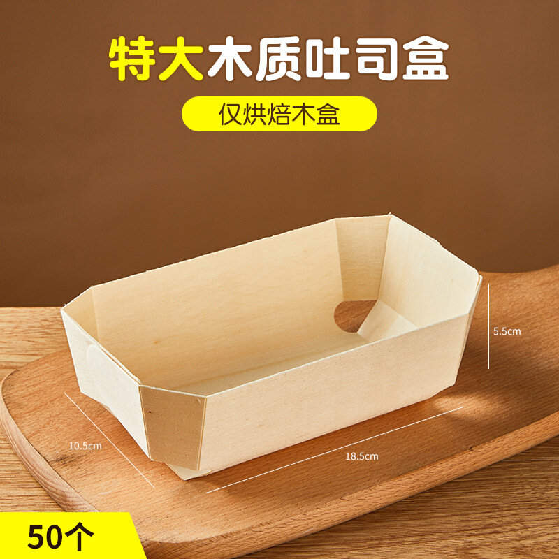 Деревянная маленькая коробка для тостов, форма для выпечки, безопасная для духовки, деревянная форма для выпечки хлеба и тортов