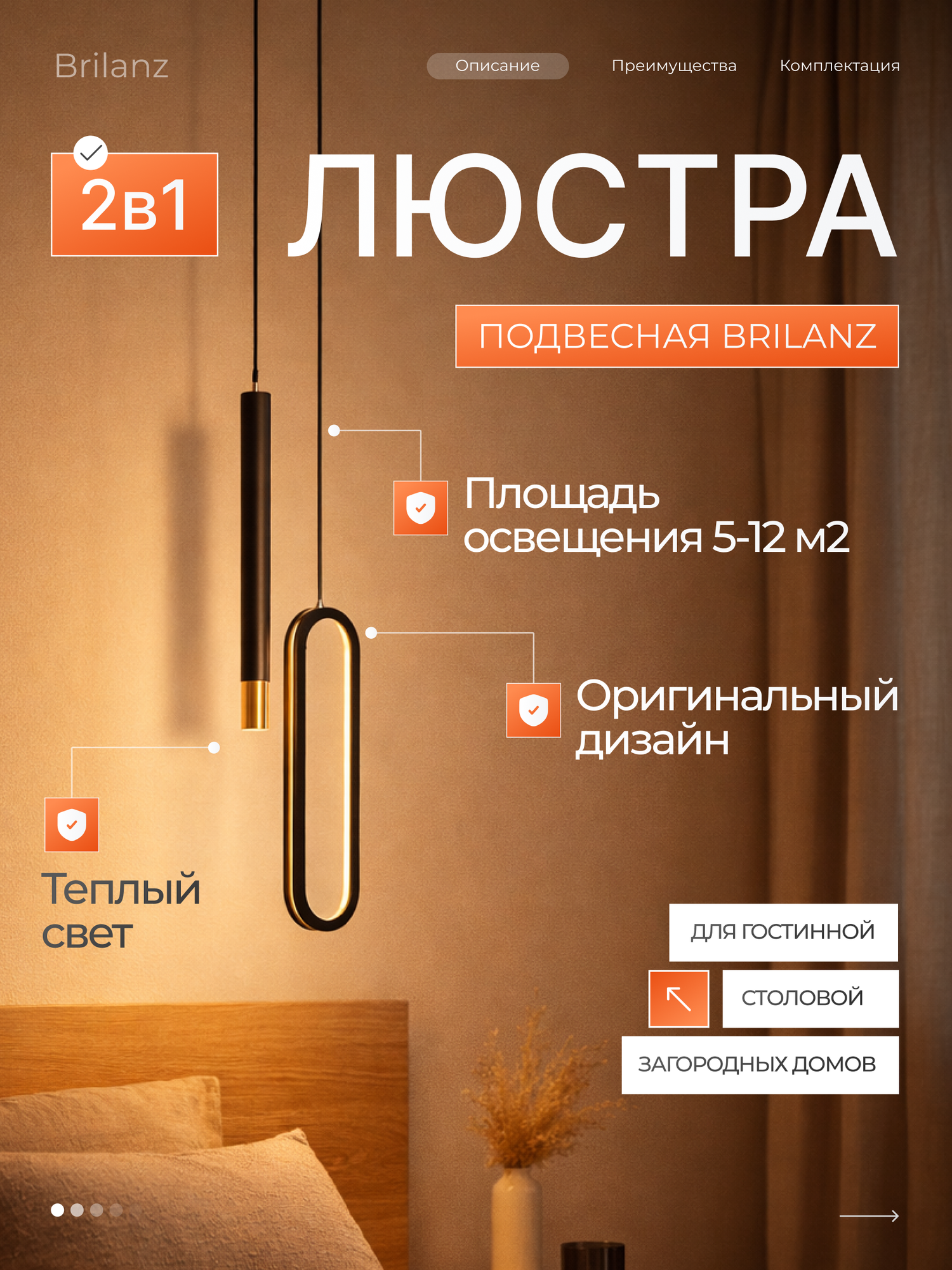 Люстра подвесная Brilanz, каскадная, модерн, площадь освещения 12 кв. м