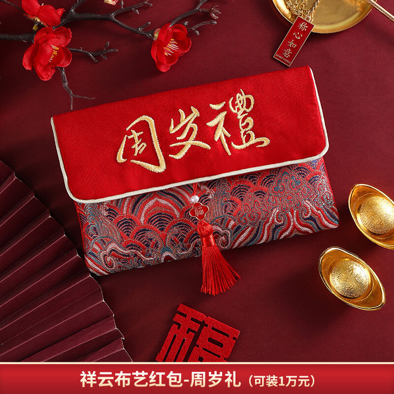Вышитый красный конверт, счастливого дня рождения, полнолуние, красный пакет на десять тысяч юаней, первый день рождения, тканевый красный конверт, сумка для новоселья и переезда