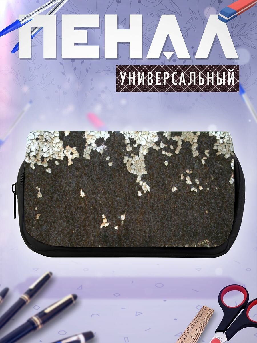 Школьный пенал металл ржавчина