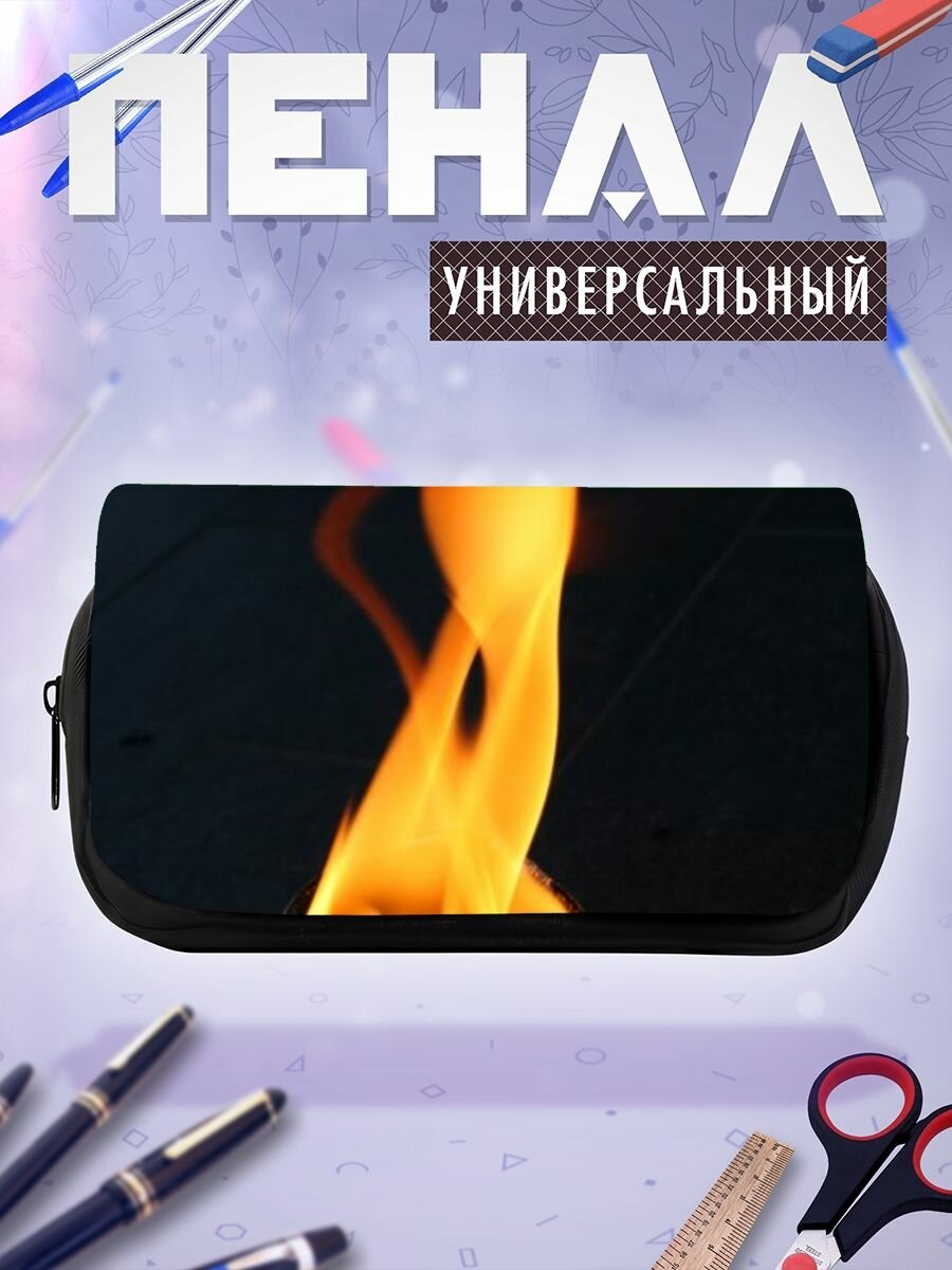Школьный пенал огонь пламя