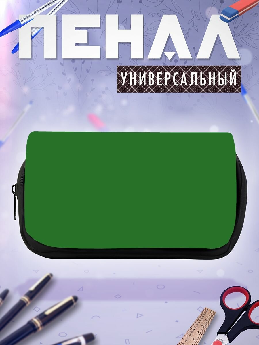Школьный пенал атмосфера математика
