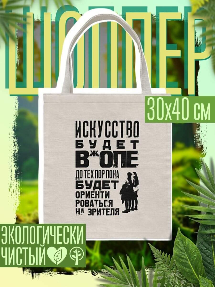 Сумка шоппер