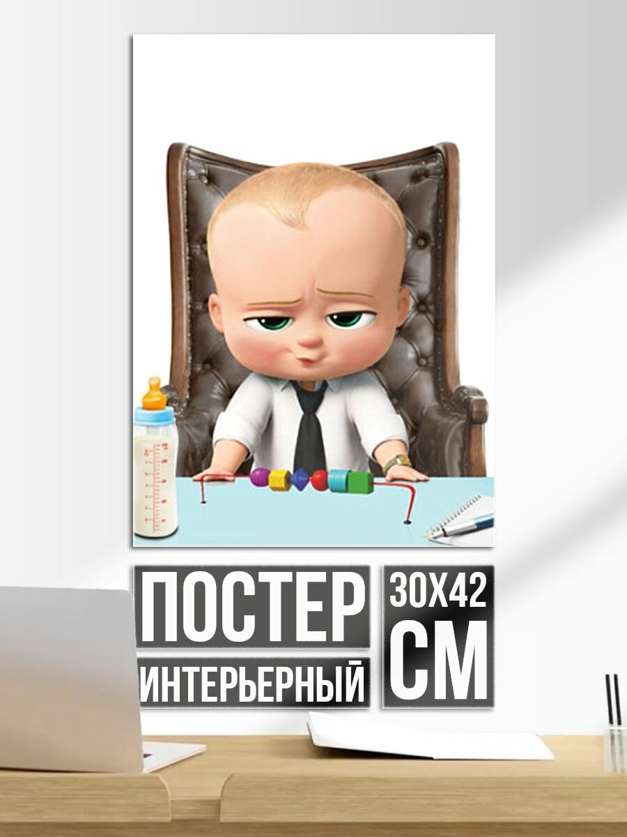 Постер на стену Boss Baby