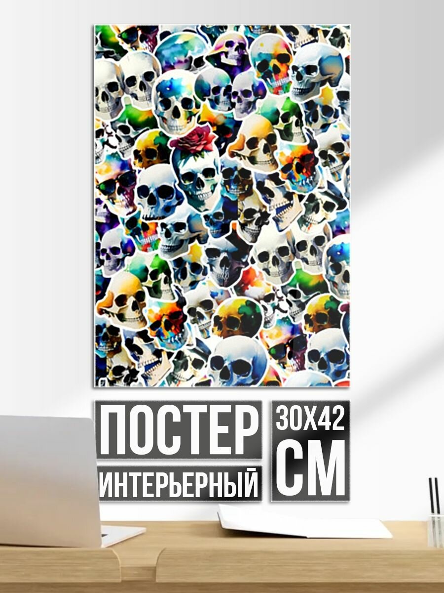 Постер на стену Акварельные черепа