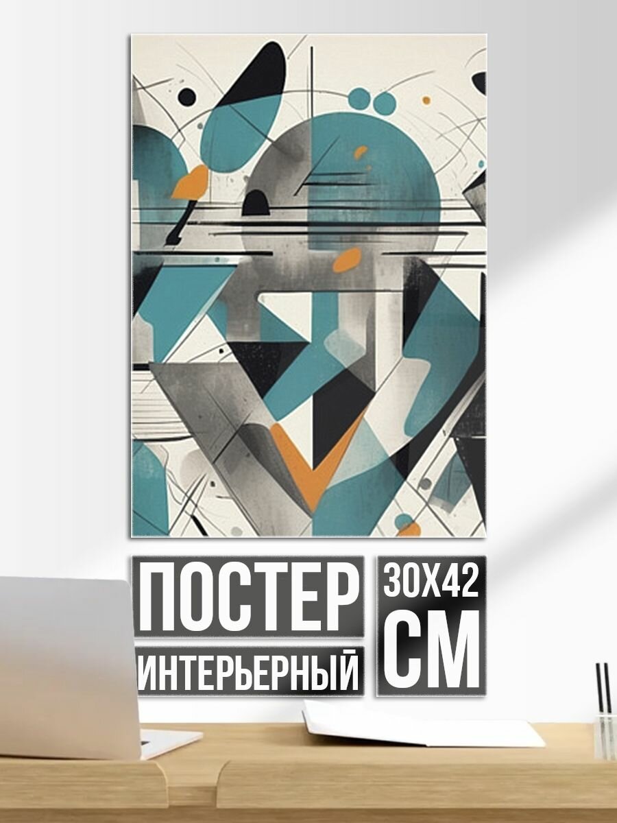 Постер на стену Три человека авангард