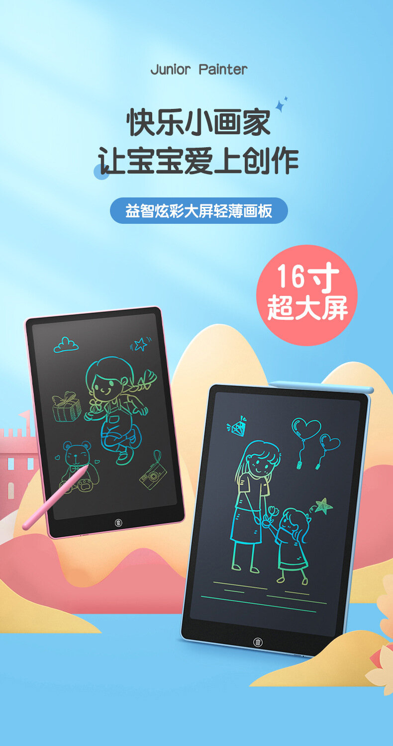 ЖК-планшет для письма 16inch года, перезаряжаемая доска для письма, черновик, маленькая доска, доска для рисования для раннего развития детей, продажа напрямую от производителя