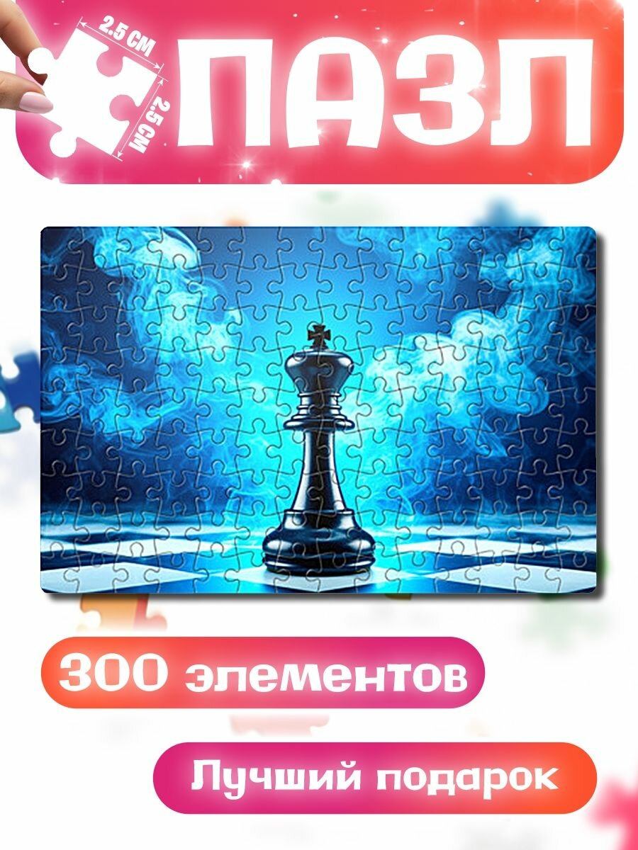 Пазлы для детей и взрослых Шахматный король в синем дыму