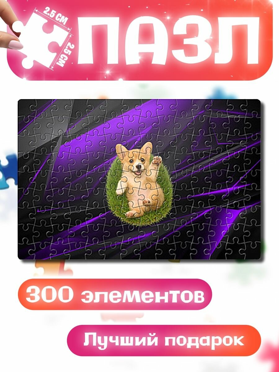 Пазлы для детей и взрослых Корги на траве