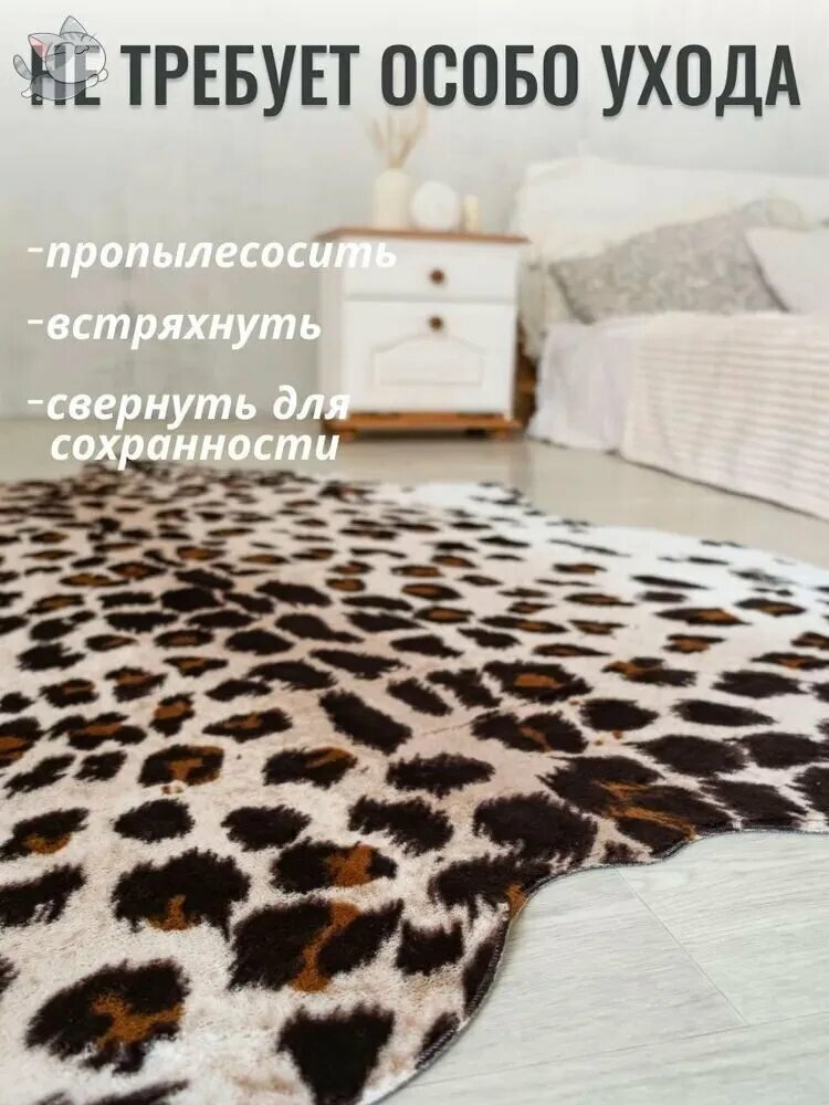 Шкура 2х1.4 м — фото 1