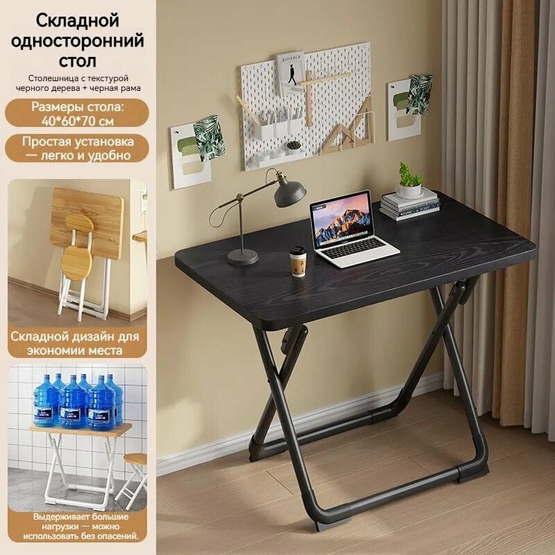 Стол-книжка Раскладной, 60х40х70 смПереносной детский письменный стол и стул, складной стол для домашнего использования.