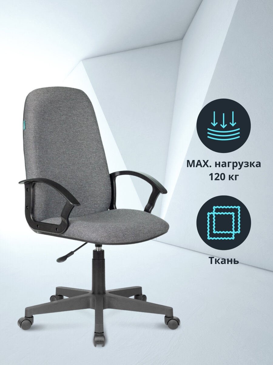 Кресло компьютерное офисное; для руководителя Бюрократ CH-808LT/#G, серый, ткань, без механизма качания