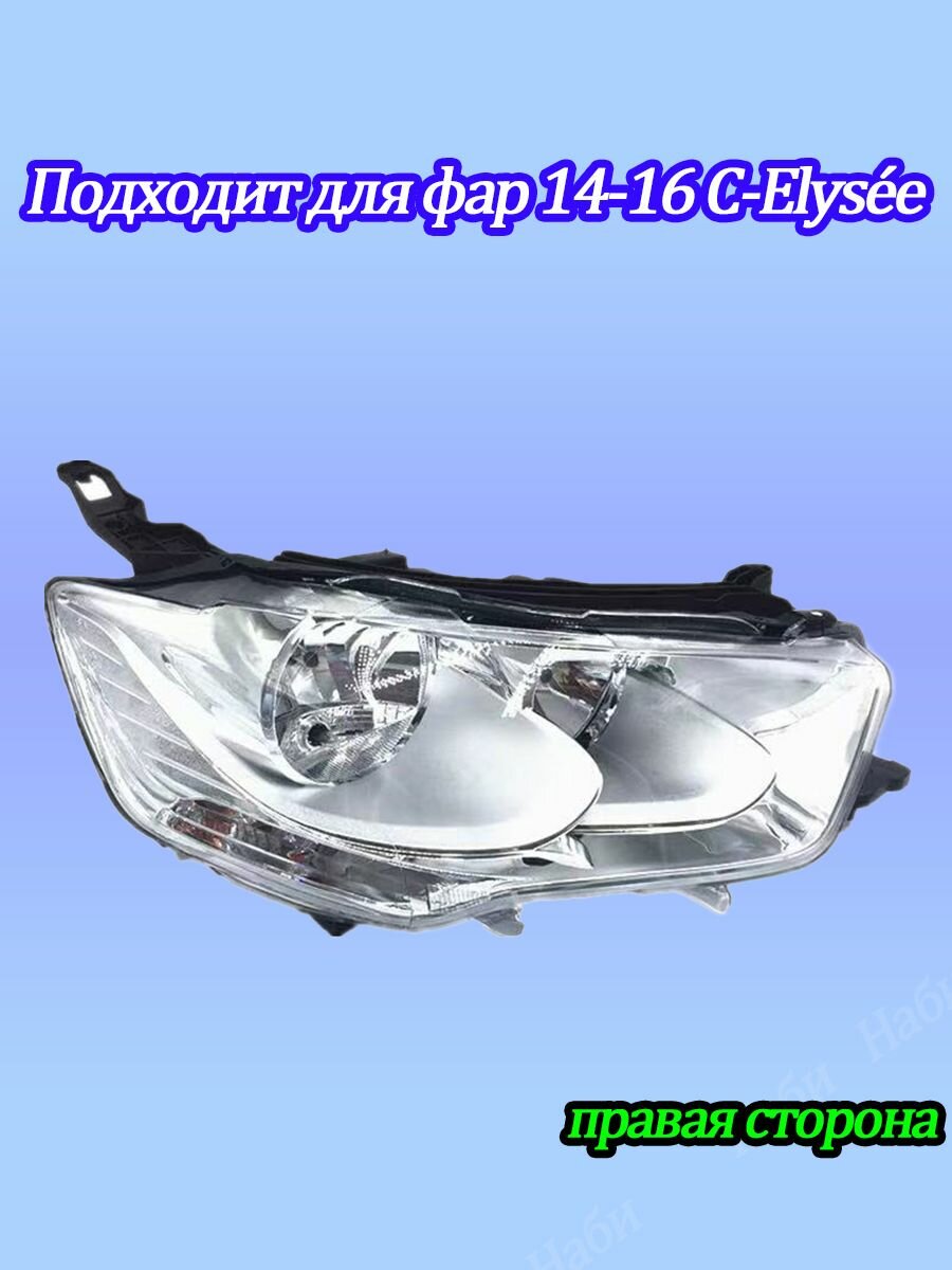 Фары автомобильные