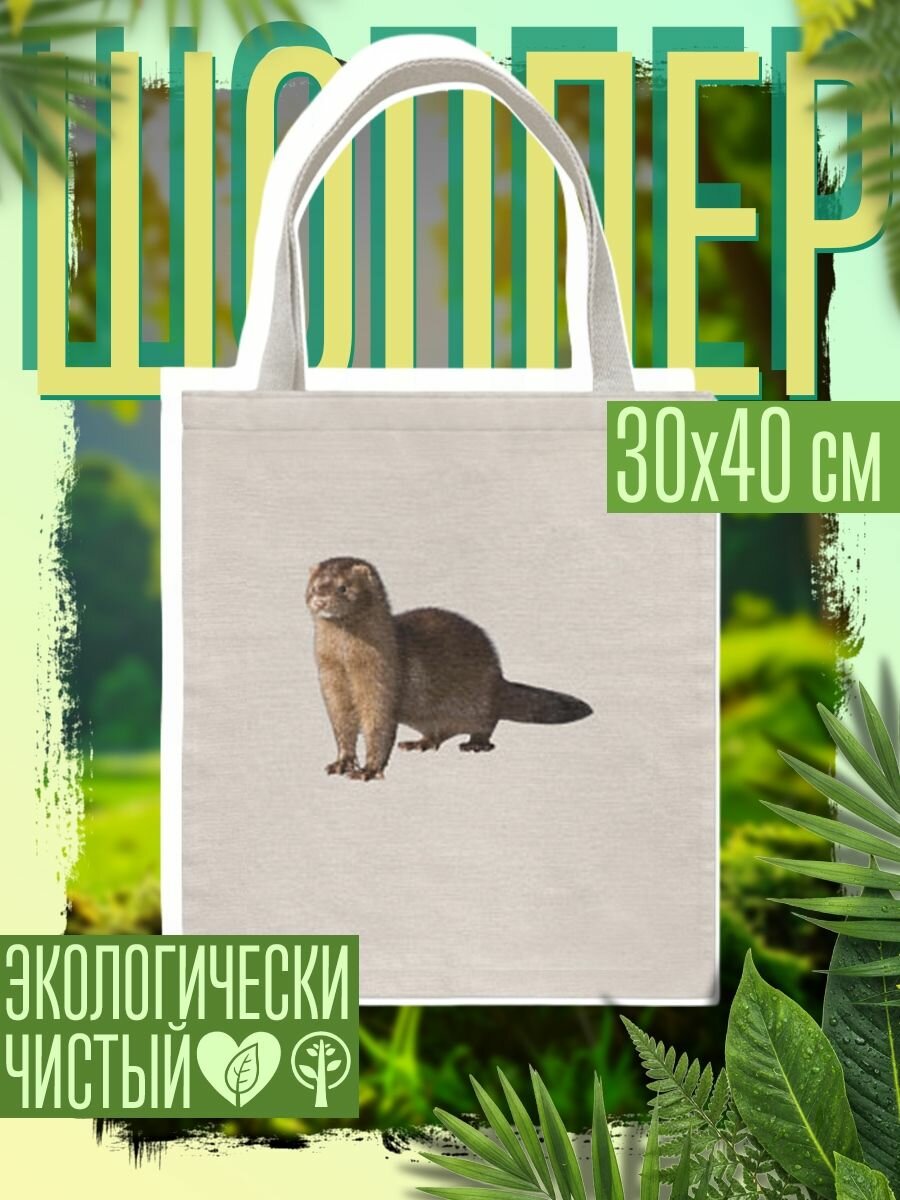 Сумка шоппер