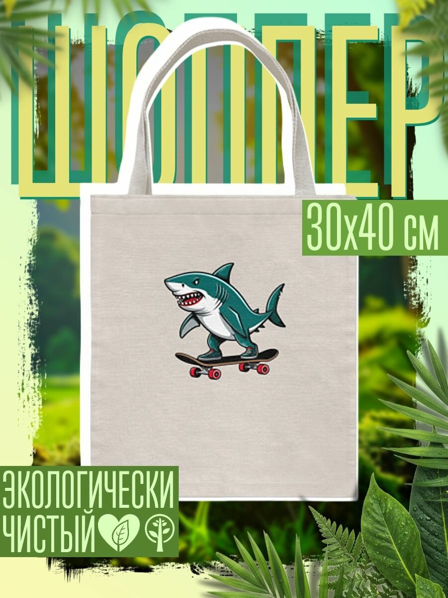 Сумка шоппер