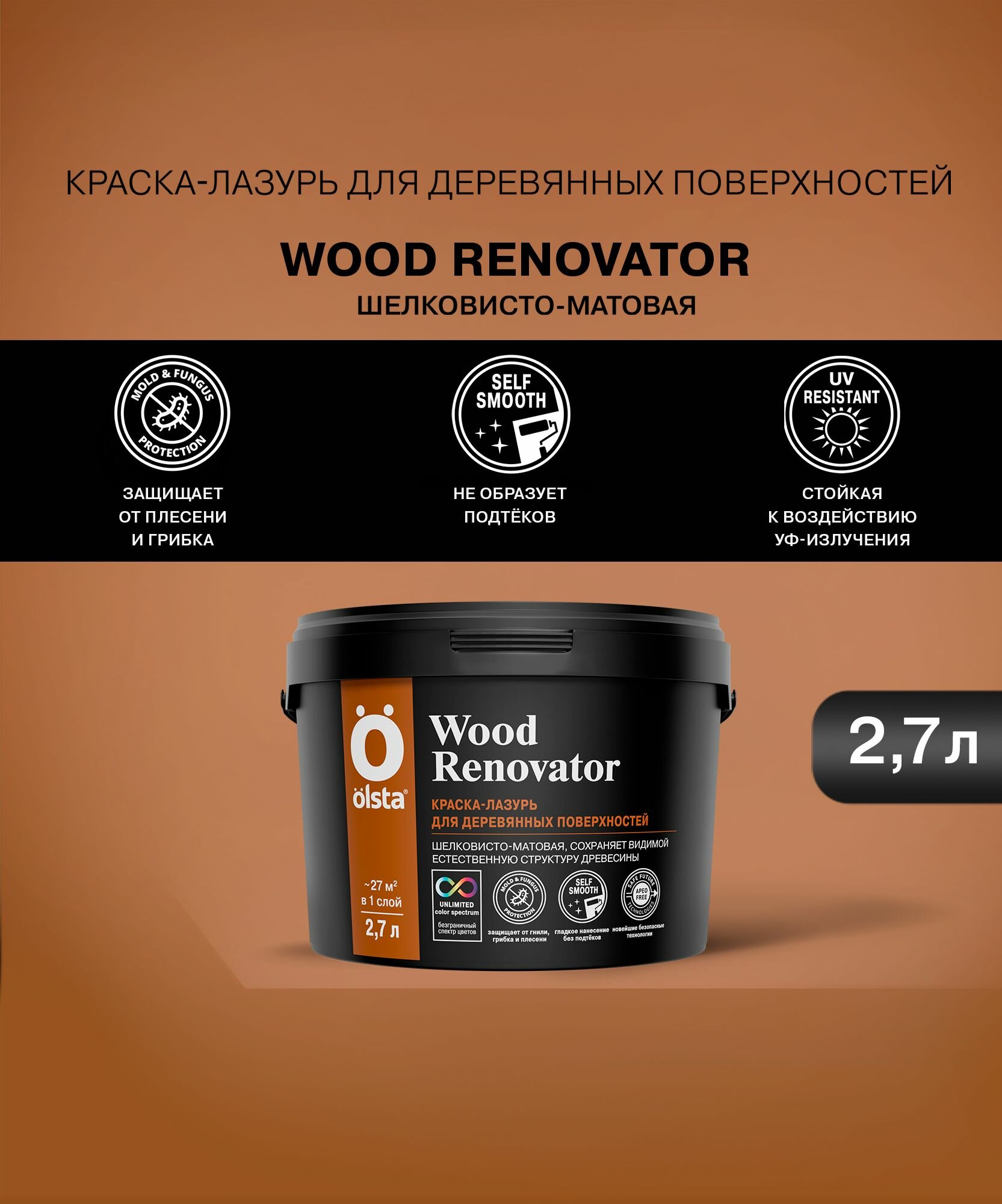 Краска - лазурь для деревянных поверхностей Olsta Wood Renovator база C, 2.7 л