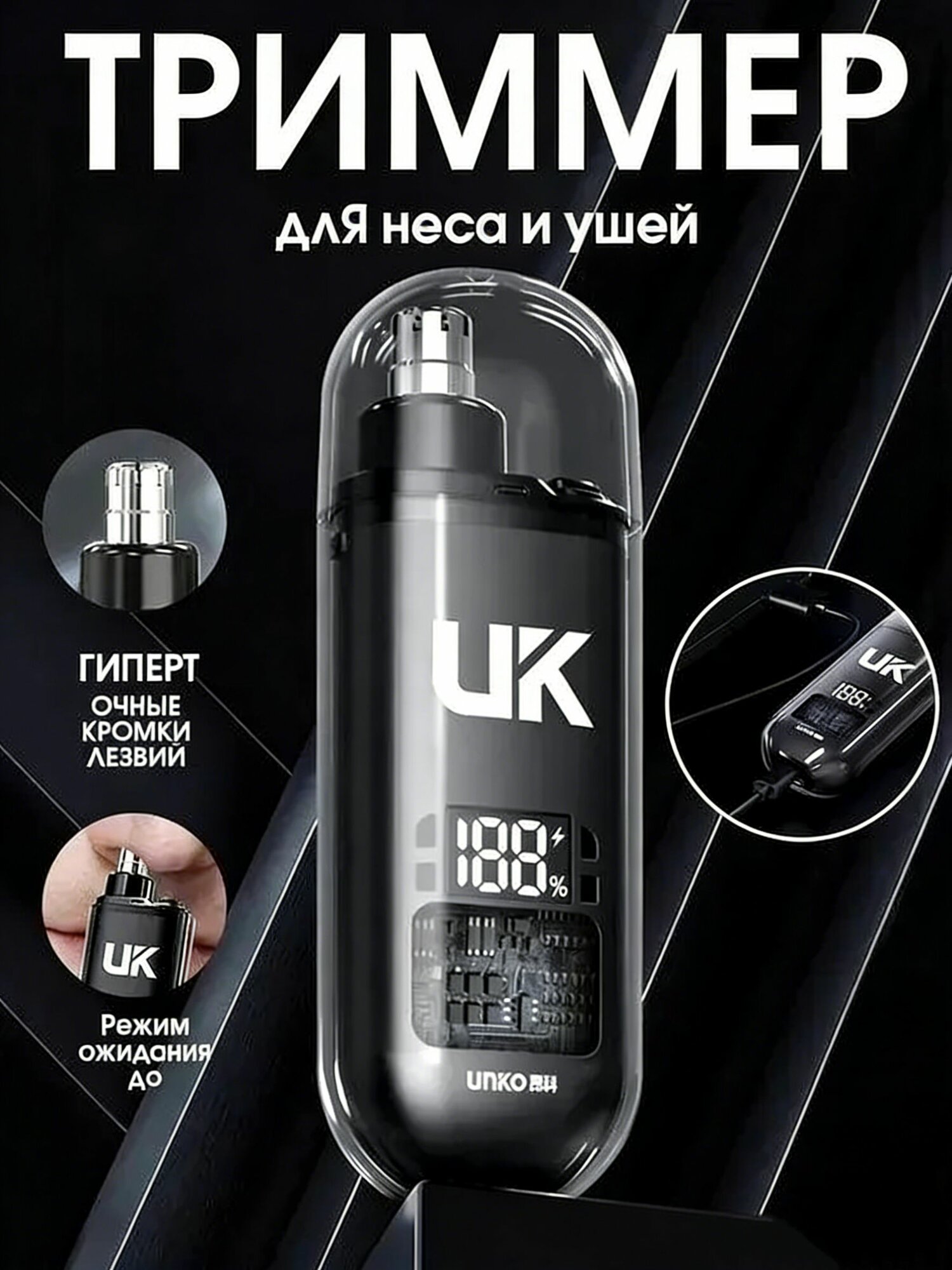 Триммер для носа и ушей 84deb5427843f48a3ce7a73753f7d7d0_1819395370-lku8, кол-во насадок 1 электробритва для носа гигиенический триммер насадки для ухода