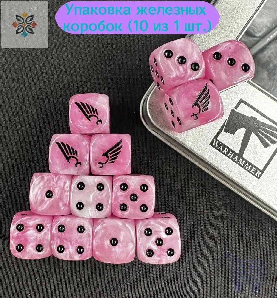 Набор шестигранных кубиков для Warhammer 40000: EMPEROR'S CHILDREN DICE